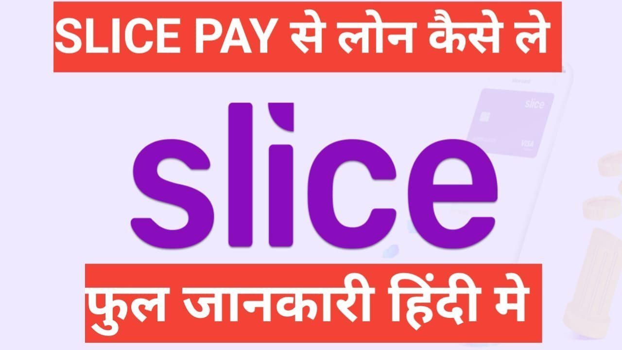 slice pay se loan kaise le